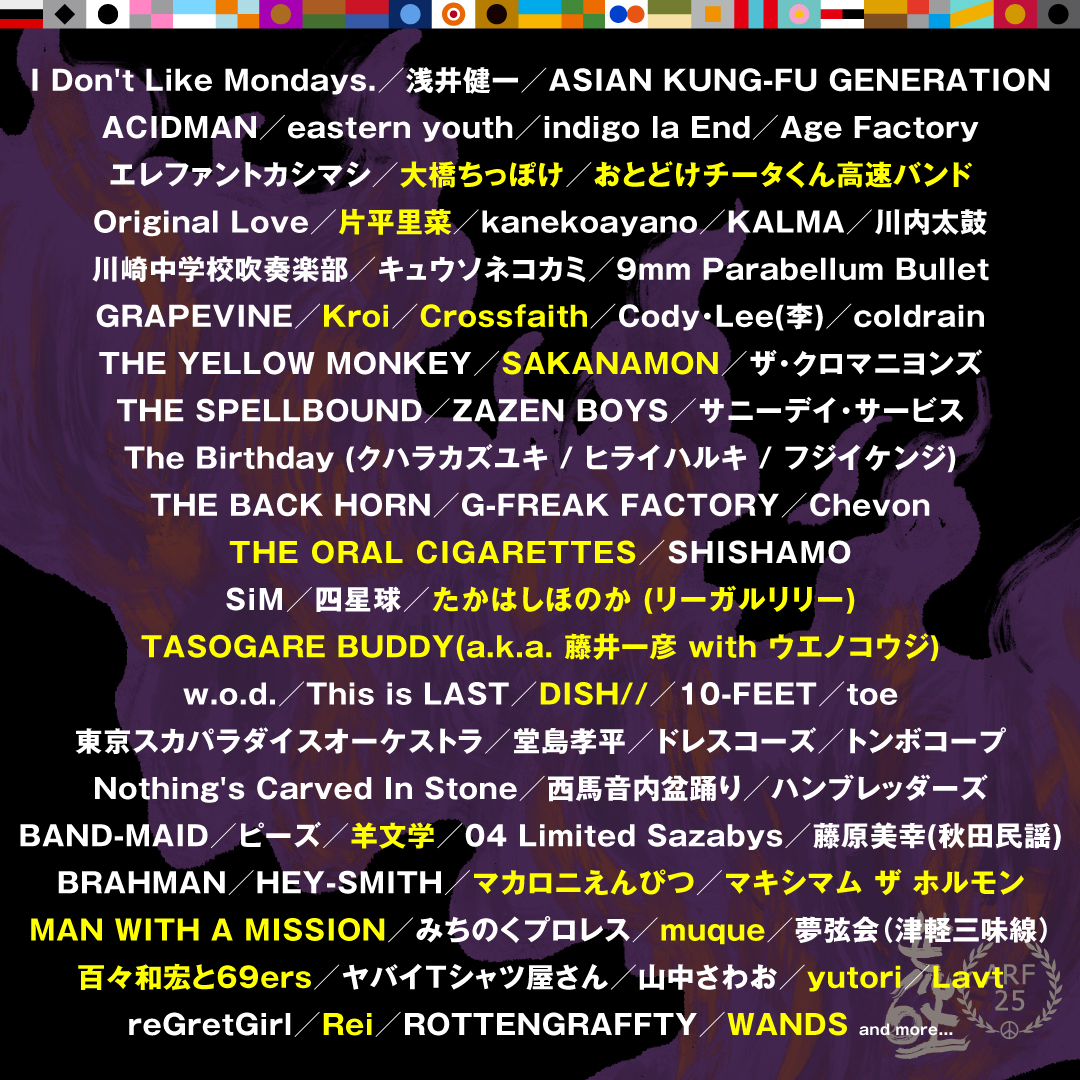 宮 城｜柴田郡 ARABAKI ROCK FEST. 25｜THE ORAL CIGARETTES